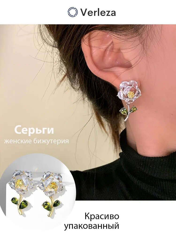 Серьги люстры Verleza женские бижутерия, Серьги, Медь, Циркон искусственный, Женский — фото 1