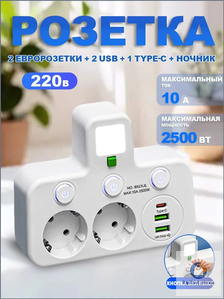 Накладная электрическая розетка тройная открытой установки, с заземлением, подсветкой и USB Type-C