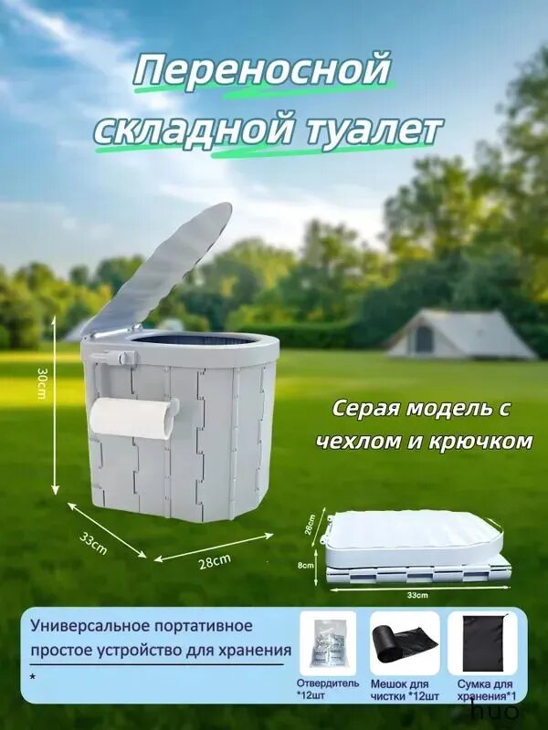 Складной портативный туалет для автомобиля и кемпинга Экологичный ABS Комплект с дезодорантом