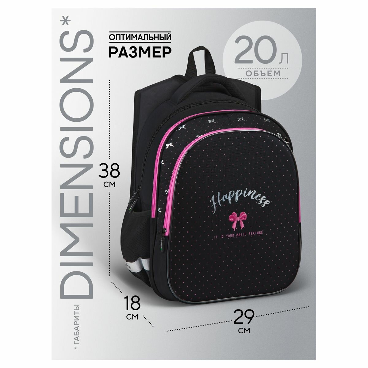 Ранец школьный Berlingo Expert Light "Happiness" 38x29x18см, 3 отделения, 2 кармана, анатомическая спинка (RU-NS-1216)