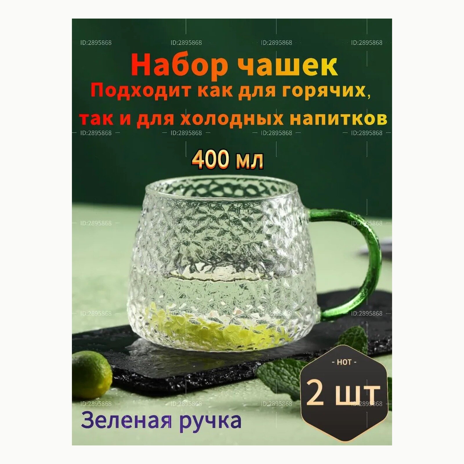 Кружка "Кружки для чая и кофе круглой формы, 2 штуки, объем 400 мл.", 2 шт