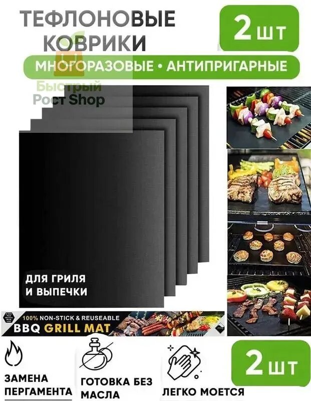 Коврик для приготовления, 0.33м х 40 см, 2 мкм, 2 шт