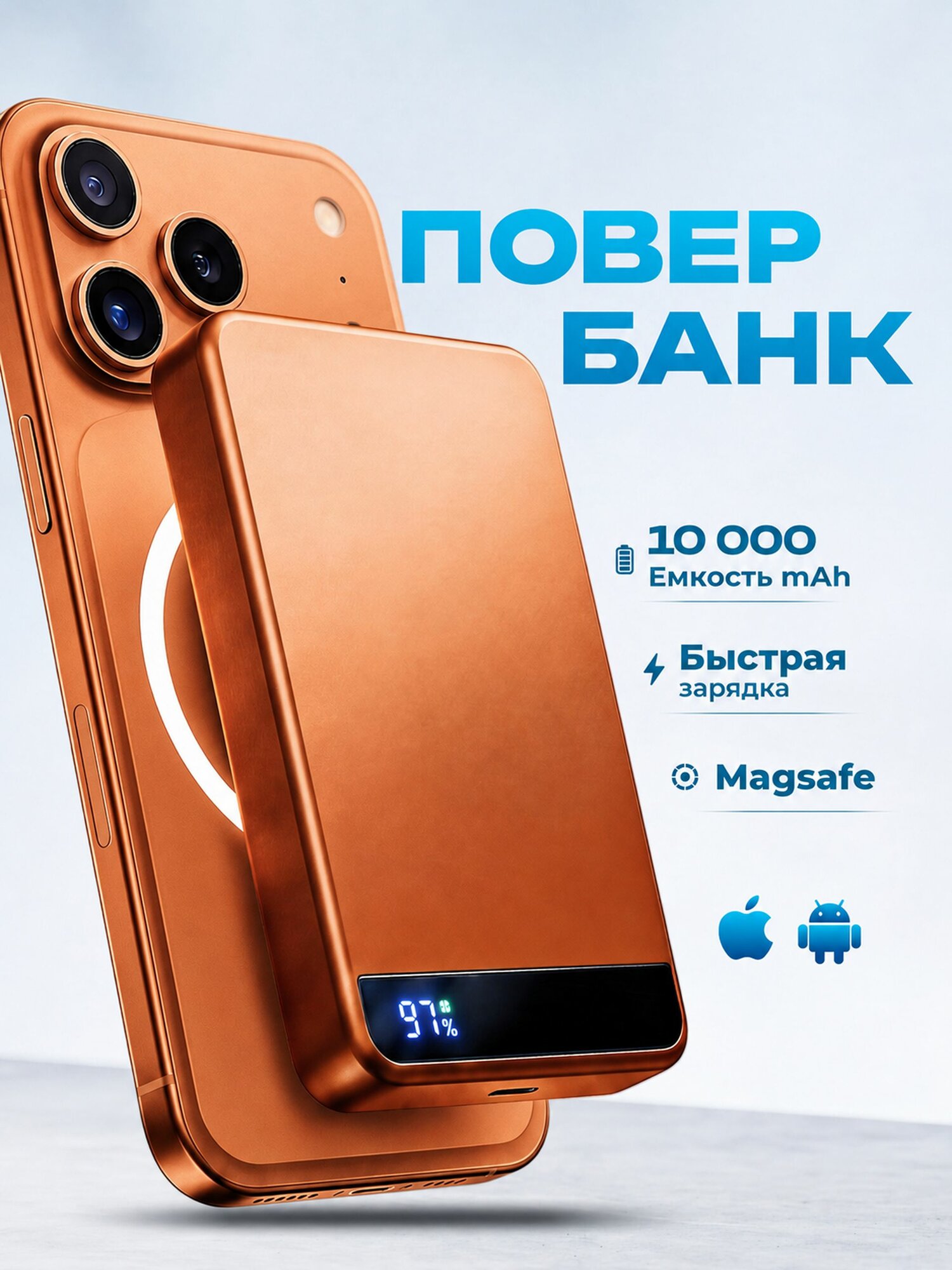 Повербанк MagSafe для iPhone 10000 mAh / Портативная беспроводная быстрая зарядка / Повербанк для телефона, магнитный внешний аккумулятор на айфон