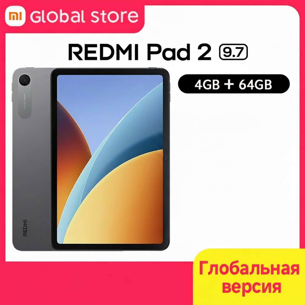 Планшет Xiaomi Redmi Pad 2, 9.7", 4/64ГБ, Wi-Fi, Android
