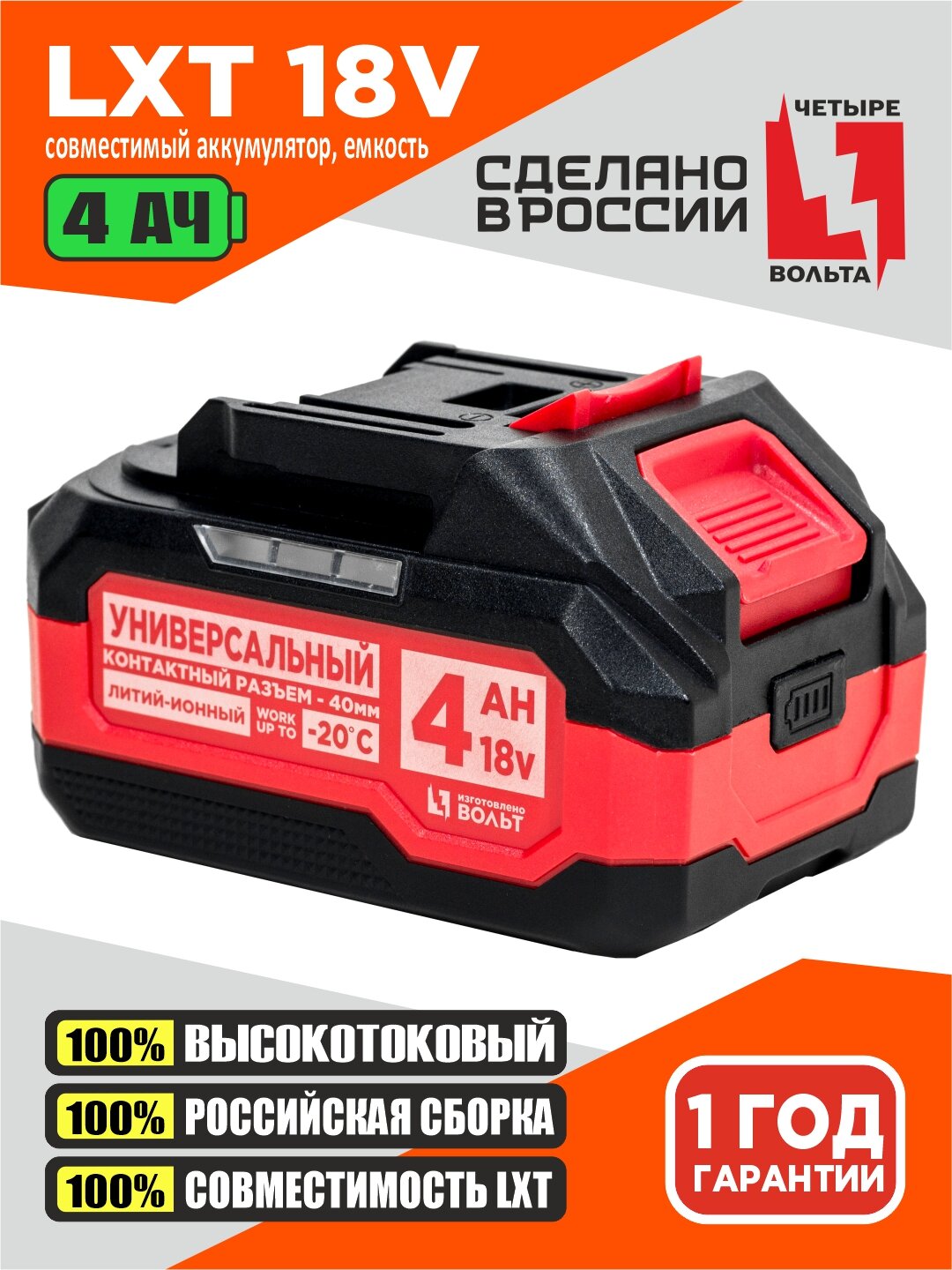 18v 4Ah - универсальный аккумулятор на платформе 40мм MAKITА TYPE LXT, гарантия 1 год
