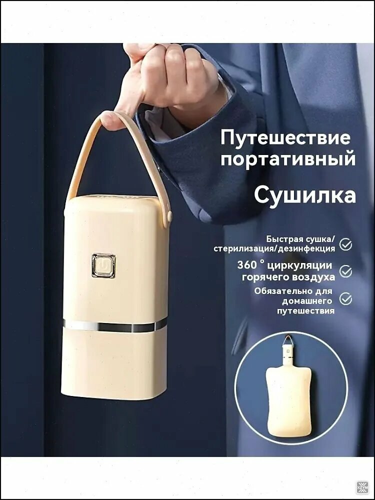 Сушилка для белья, 10 см х 18 см х 10 см, 1 шт