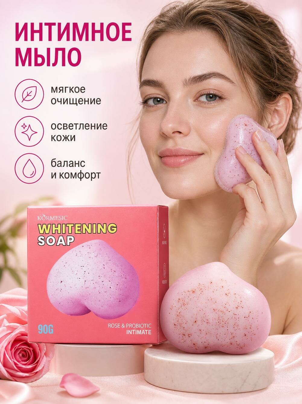 Отбеливающее отшелушивающее мыло