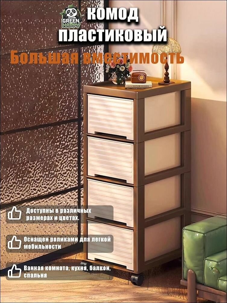 Комод, 4 ящ, 27х34.5x70 см