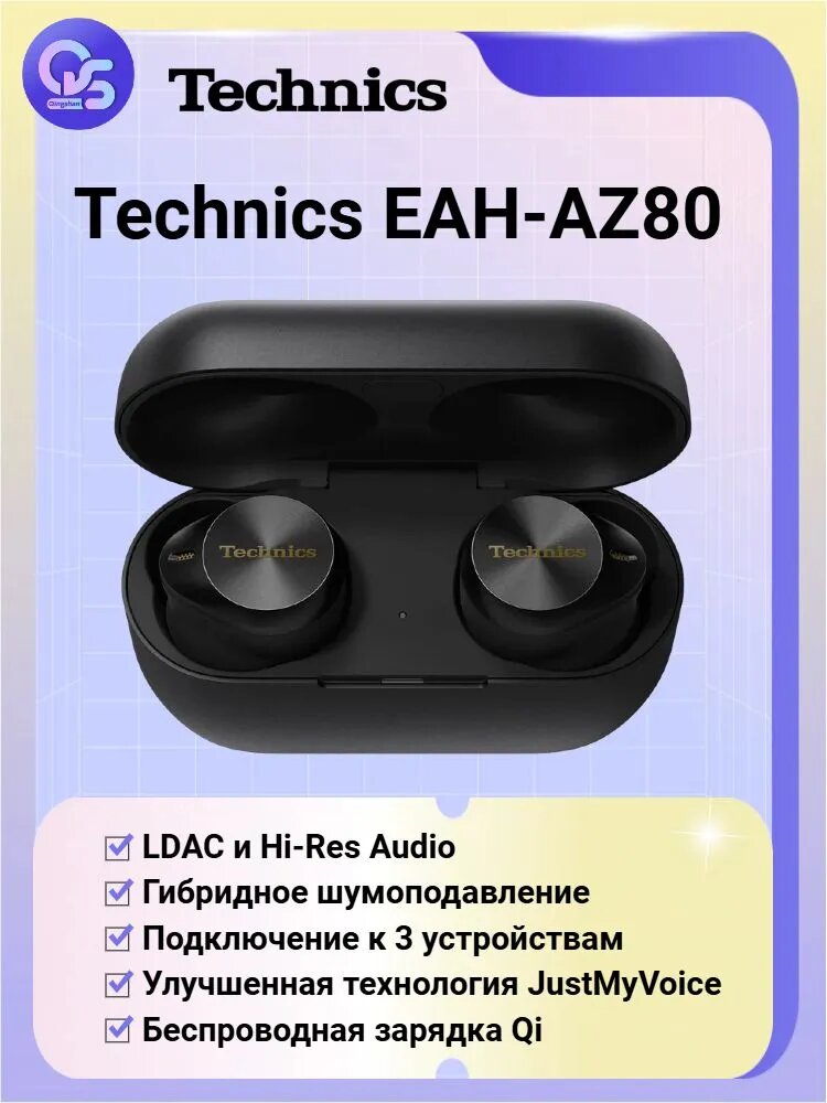 Наушники беспроводные с микрофоном Technics EAH-AZ80, Bluetooth, USB Type-C, черный, зеркальный