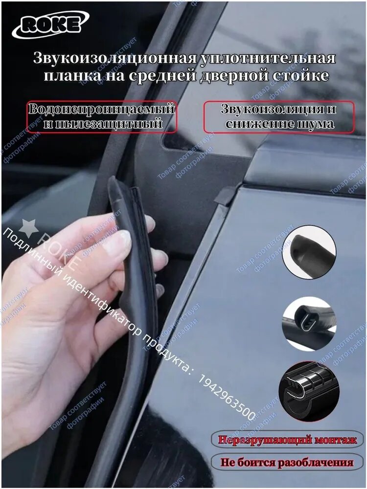 Уплотнитель автомобильный арт. TY-BZFXT