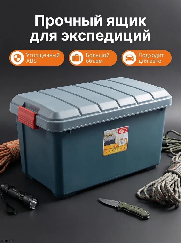 Экспедиционный ящик Box 500 с уплотнителем в крышке для лодки, в багажник 50л, Туристические принадлежности 51х37х34 см