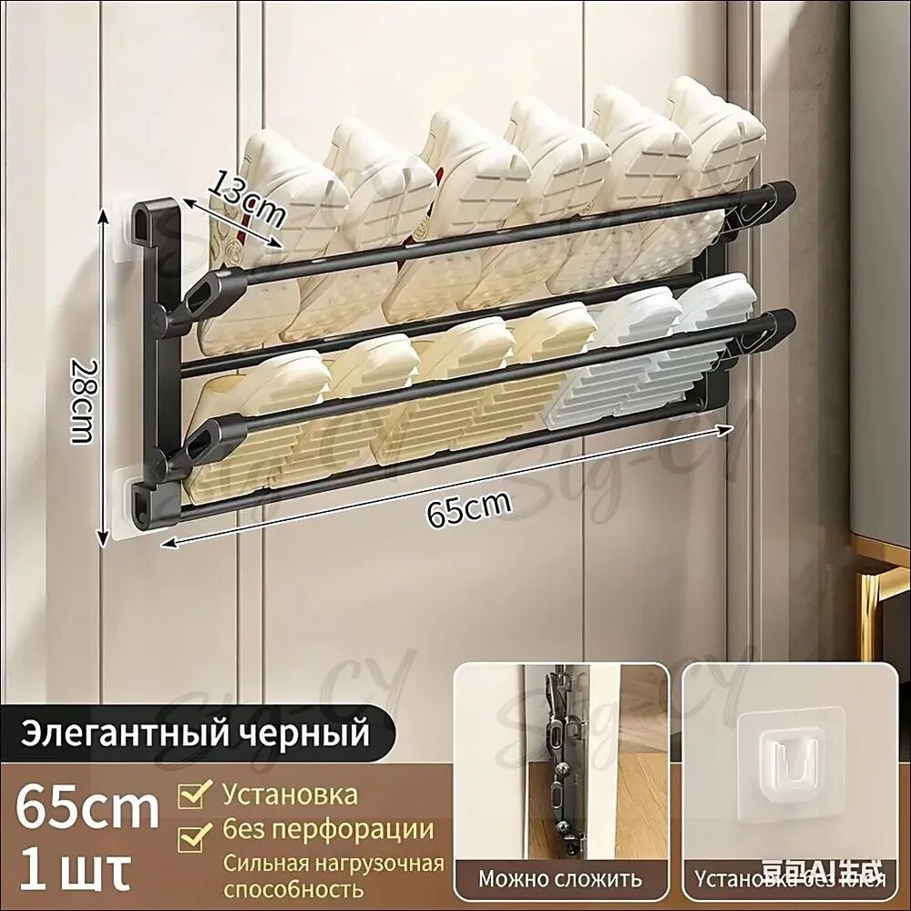 Обувница, ABS пластик, 65х13х28 см