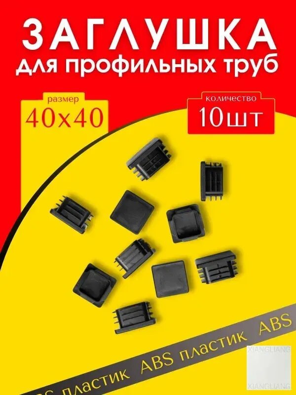 Заглушка декоративная