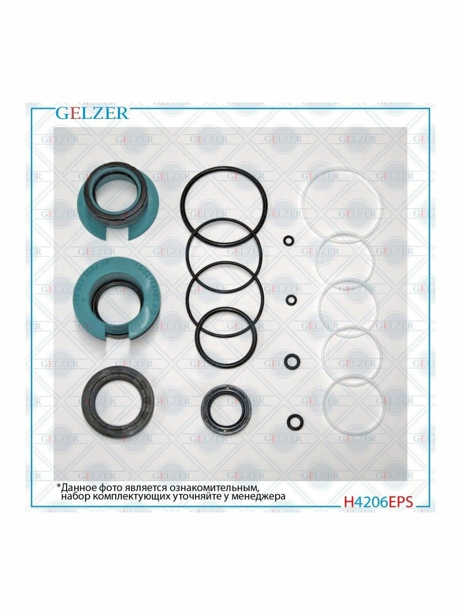 Ремкомплект рулевой рейки Gelzer H4206EPS
