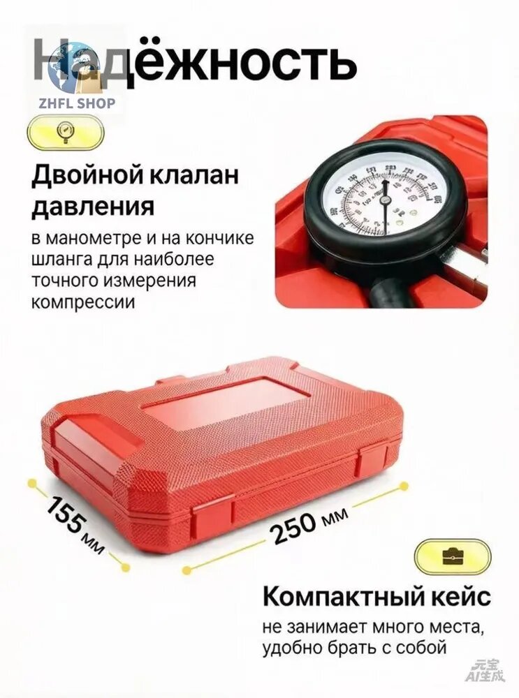 Компрессометр для бензиновых двигателей — фото 1