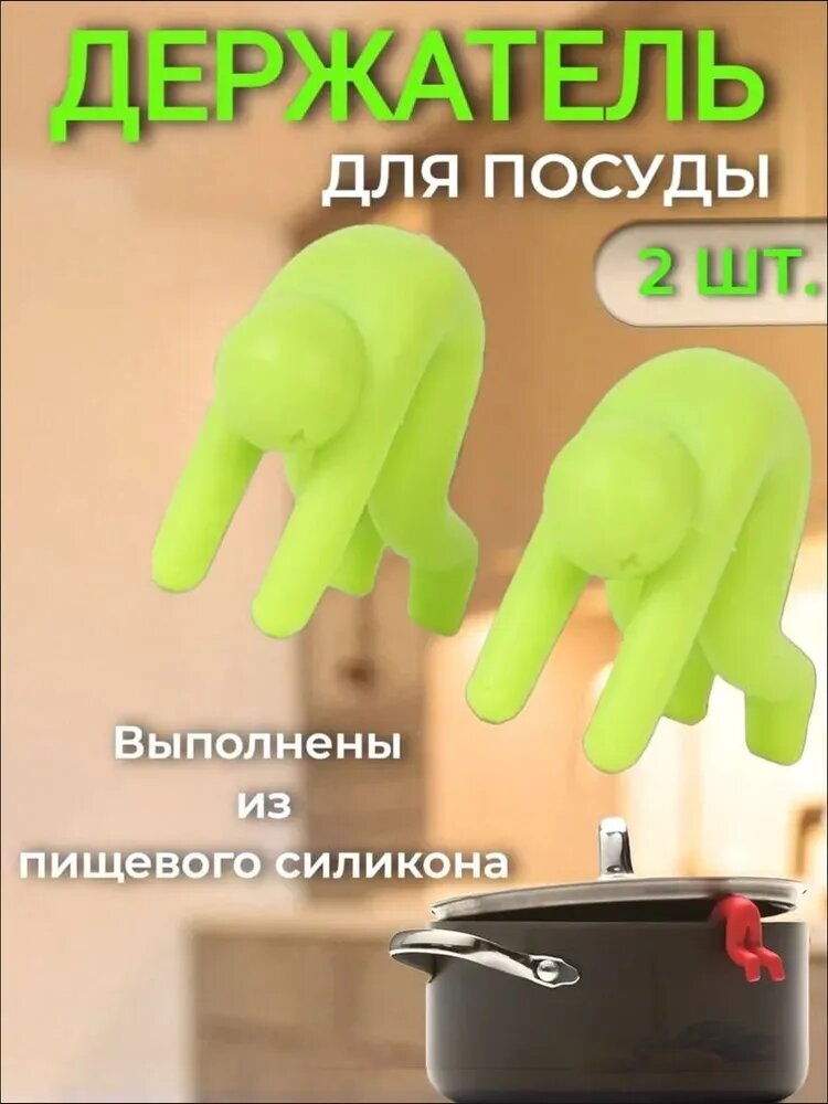 Держатель кухонный для крышек, для кухонной утвари х 4 см х 7 см, 2 шт