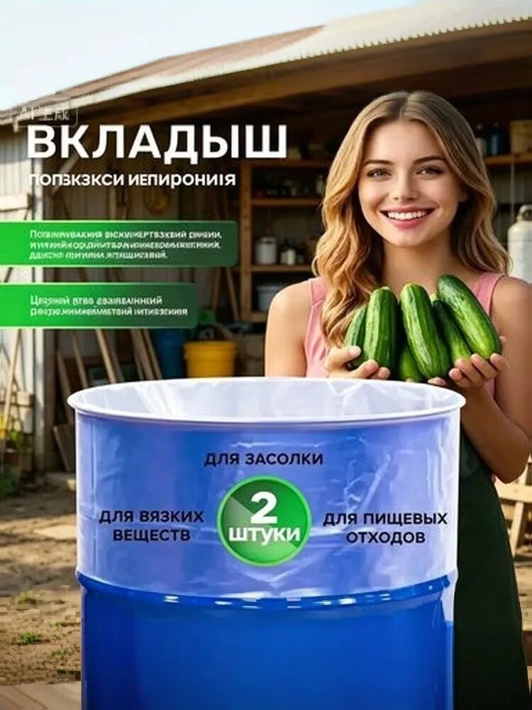 Мешки для мусора 250.6 л, 2 шт