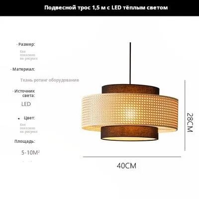 Люстра, LED, 10 Вт, в скандинавском стиле, 40/50/60см, коричневый/черный — фото 1