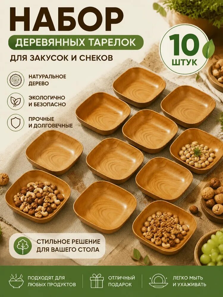Набор тарелок 10 шт светло-коричневый