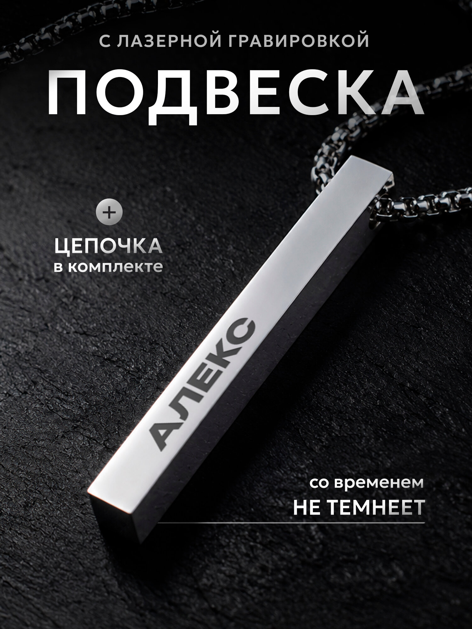 Подвеска IREVIVE