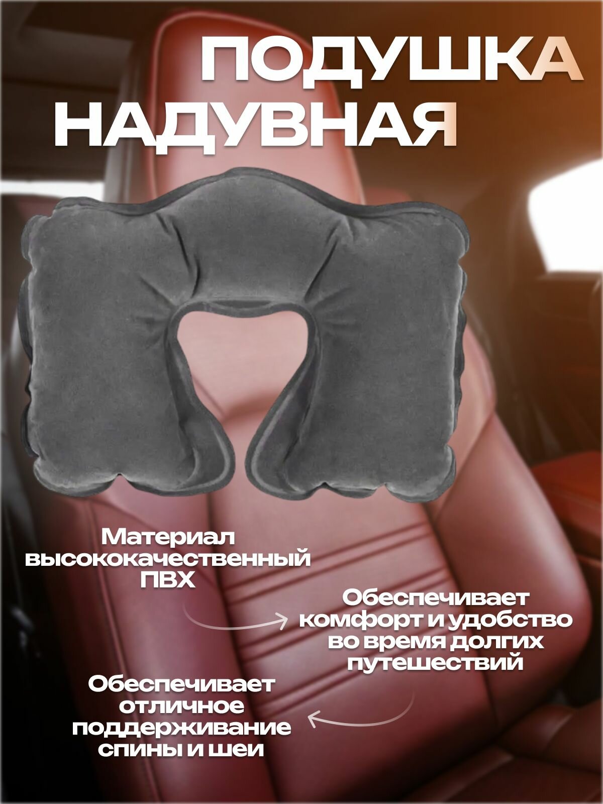 Jilong Подушка для шеи