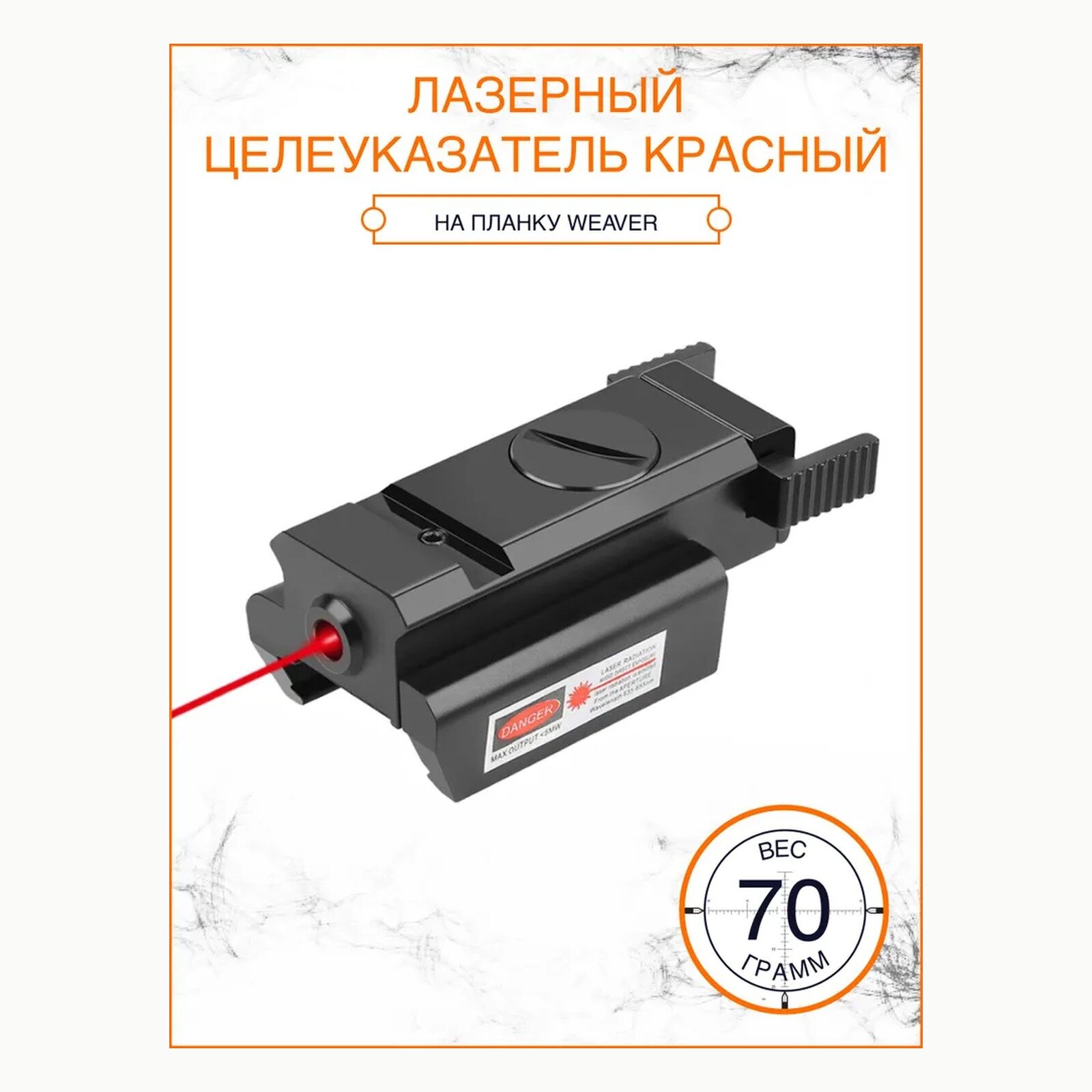 RUSARM Лазерный целеуказатель JG10 на планку Weaver красный цвет для охоты