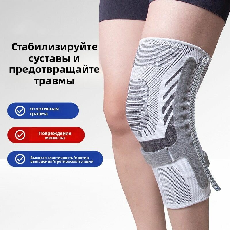 Спортивный бандаж на колено с усиленной поддержкой, регулируемый, для бега и фитнеса, 1 штука