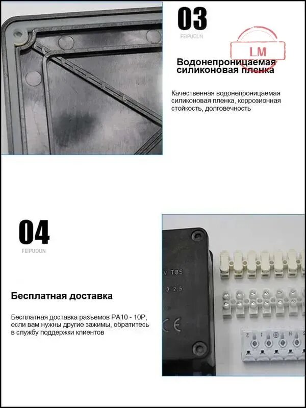 Распределительная коробка — фото 1