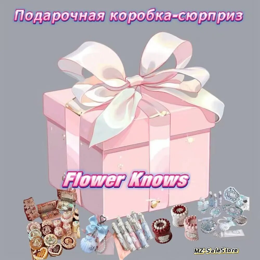 Рубиновый Ветер Flower Knows 3ce joocyee Кайтан Flortte Периферийная слепая сумка для макияжа Lucky Bag(Минимум два продукта)