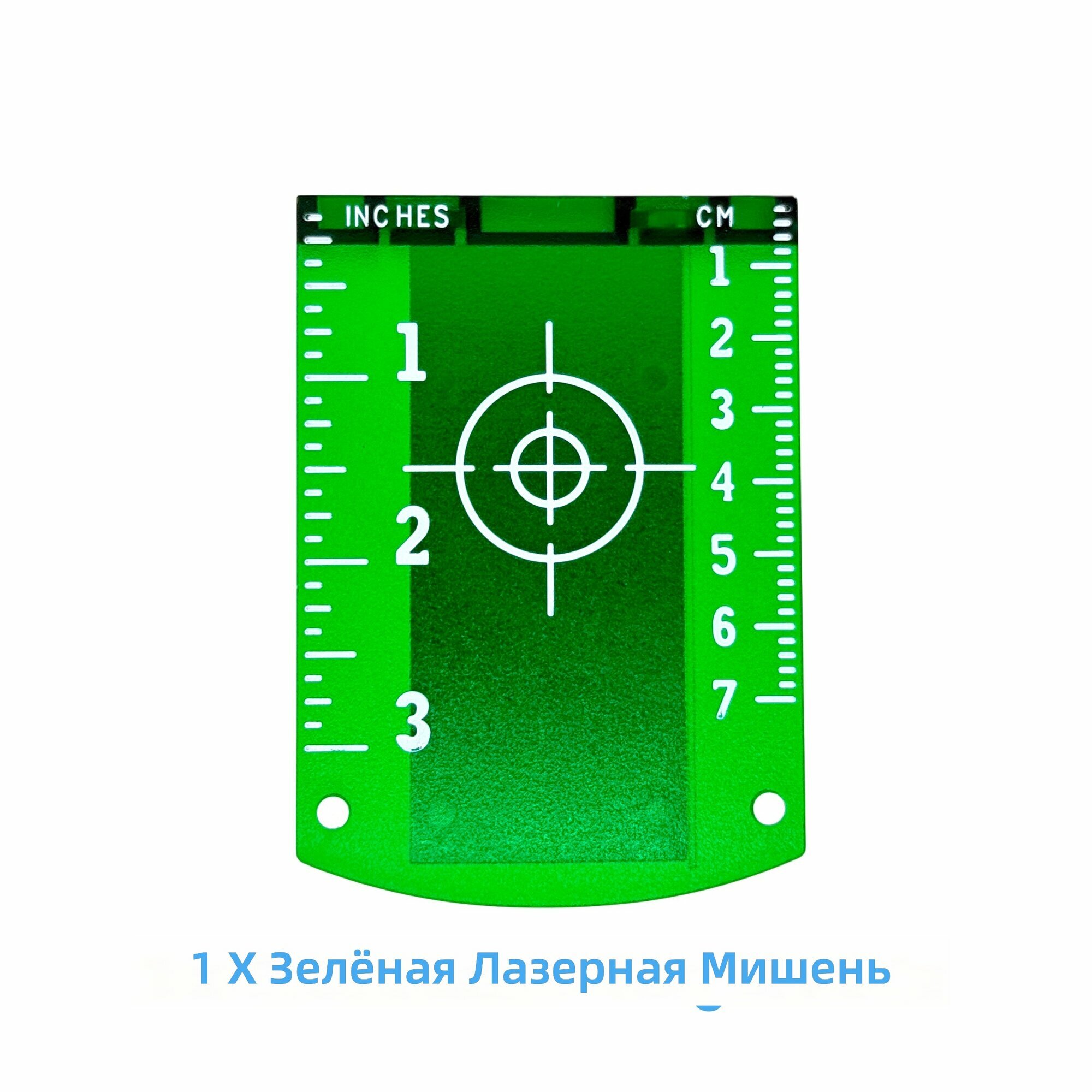 Магнитная мишень-отражатель для лазерного уровня, зелёный свет, с сантиметровой и дюймовой шкалой, 1 шт.