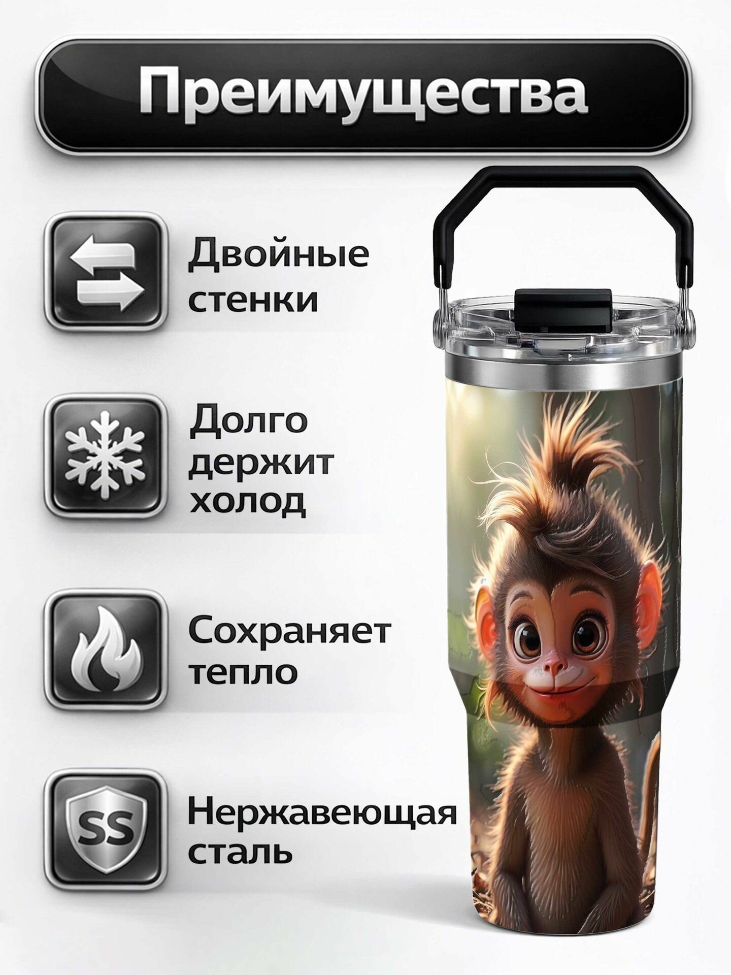 Термокружка 3D обезьянка — фото 1