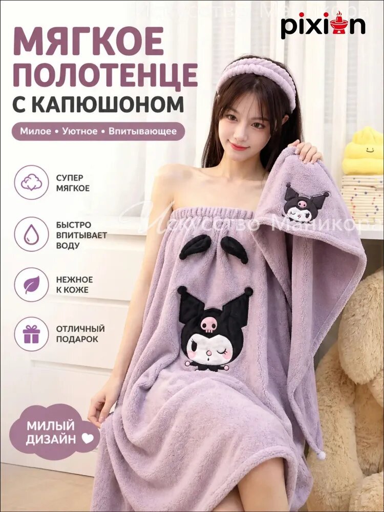 Комплект полотенец (юбка + шляпа), ультратонкое волокно, быстросохнущее мягкое полотенце, банная юбка