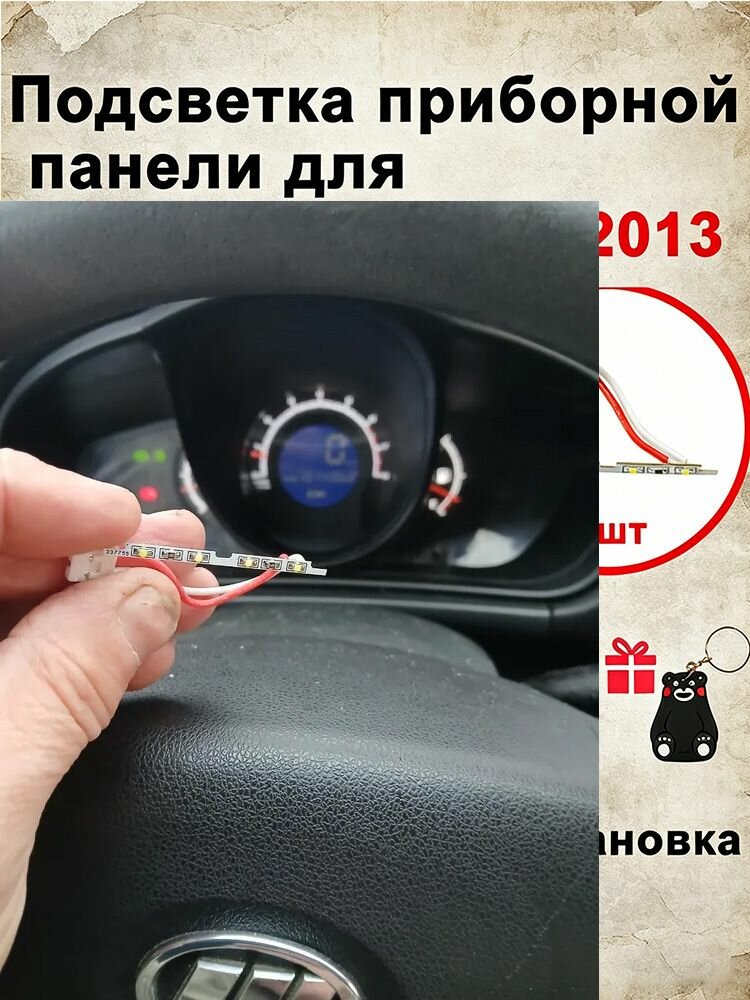 BBAAMP Подсветка приборной панели для Lifan X60, белый свет, ABS, прямая установка