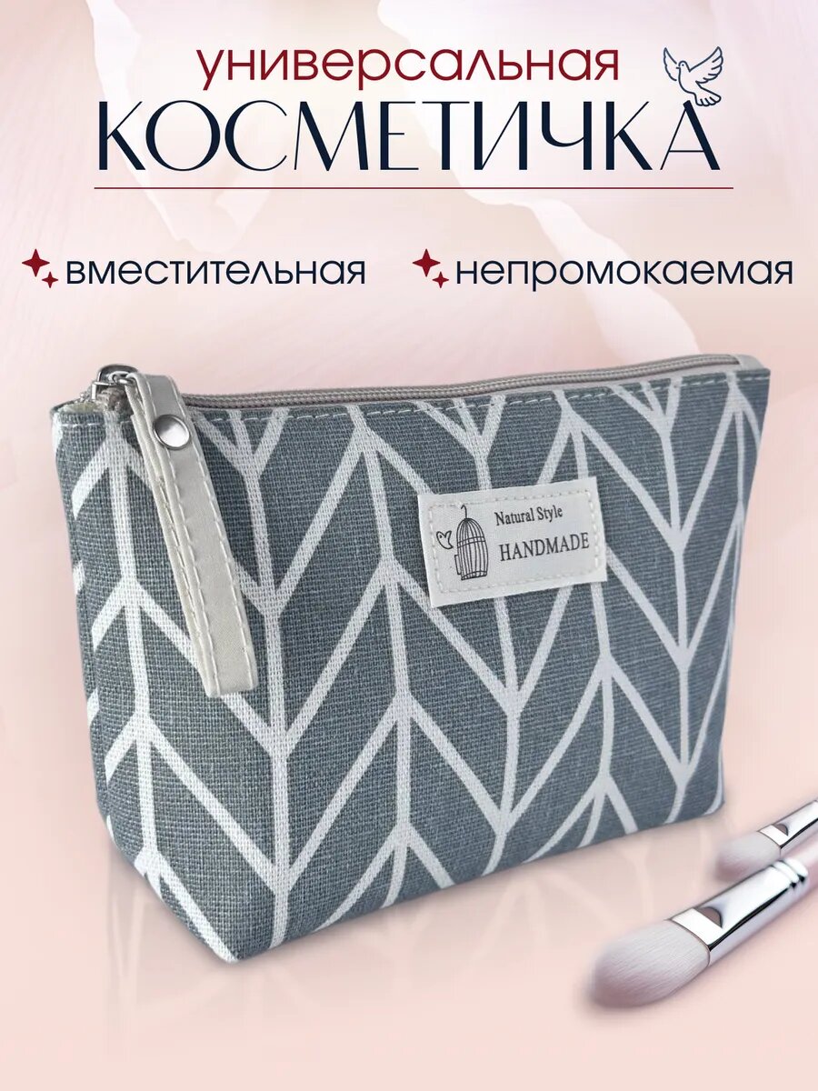 Косметичка
