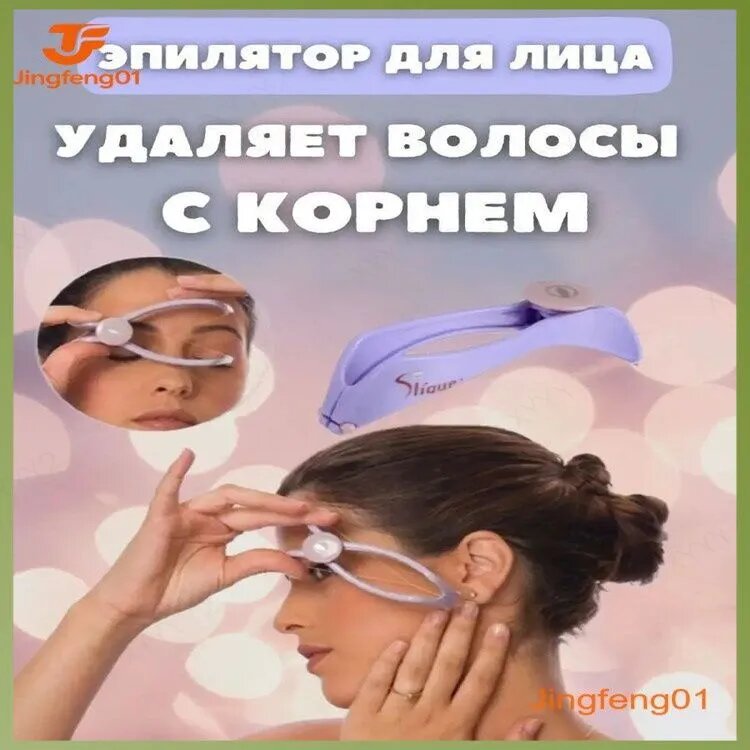 Качественный тридинг для лица и тела