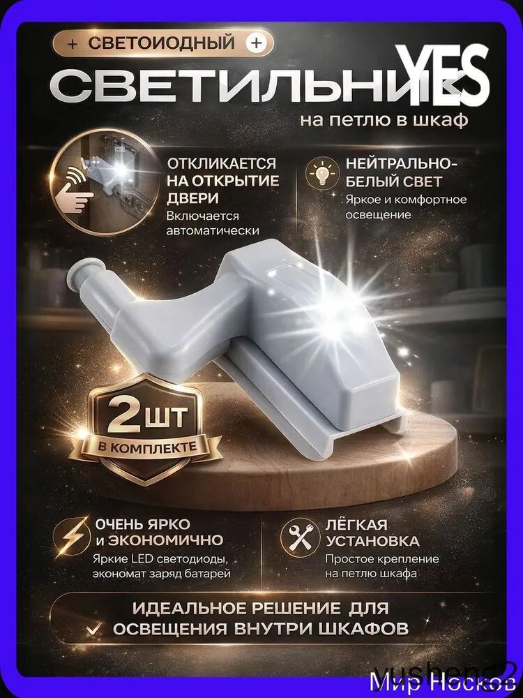 Настенный светильник, Без цоколя, 12 Вт