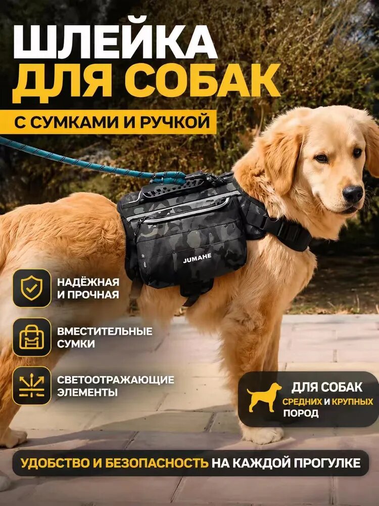Сумка для шлейки для собак, передвижная и дышащая, рюкзак/ремень с свободной регулировкой