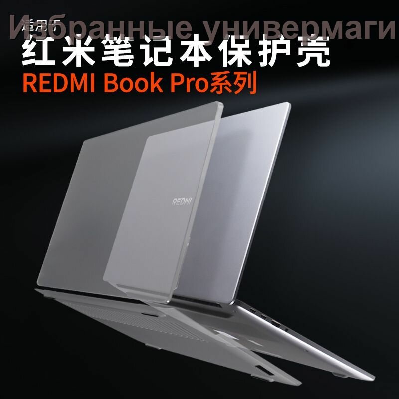 Чехол-накладка MyPads для ноутбука Xiaomi Redmi Book Pro 16 2025 (A1601) из прочного пластика, матовая белая