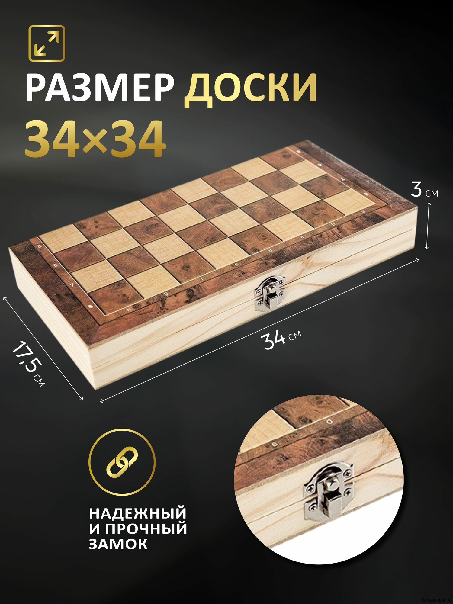 Шахматы игра — фото 1