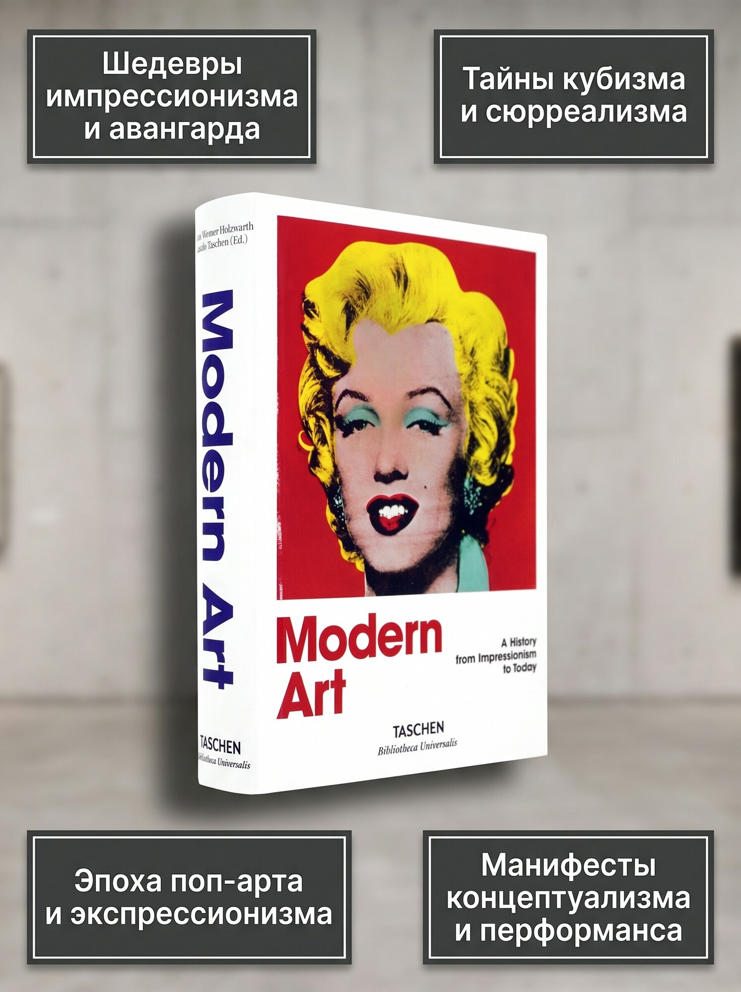 Книга Modern Art. A History from Impressionism to Today (Bibliotheca Universalis). Издательство Taschen