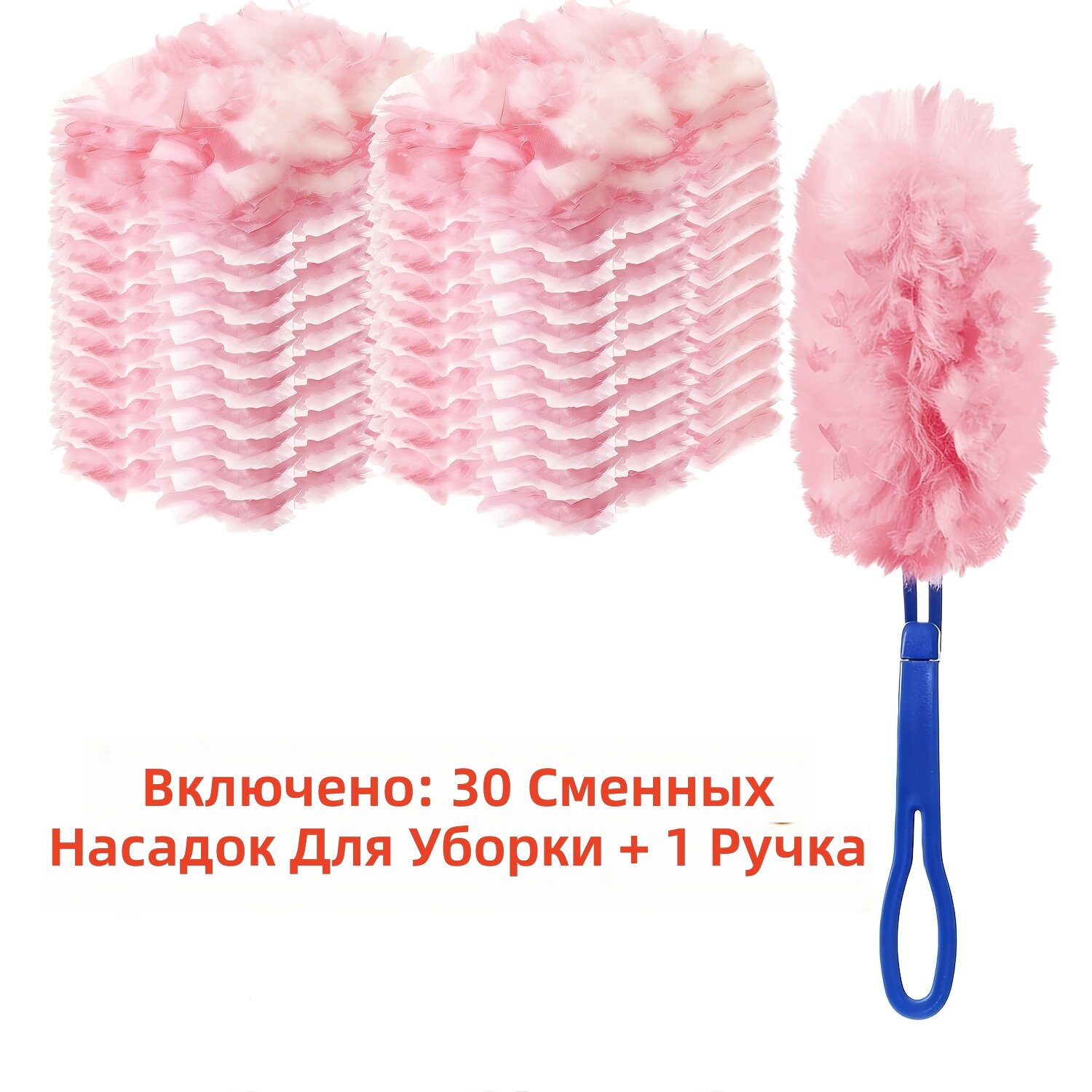 Сменные щетки для удаления пыли розовые, 30 шт + 1 ручка, для уборки мебели и узких зазоров
