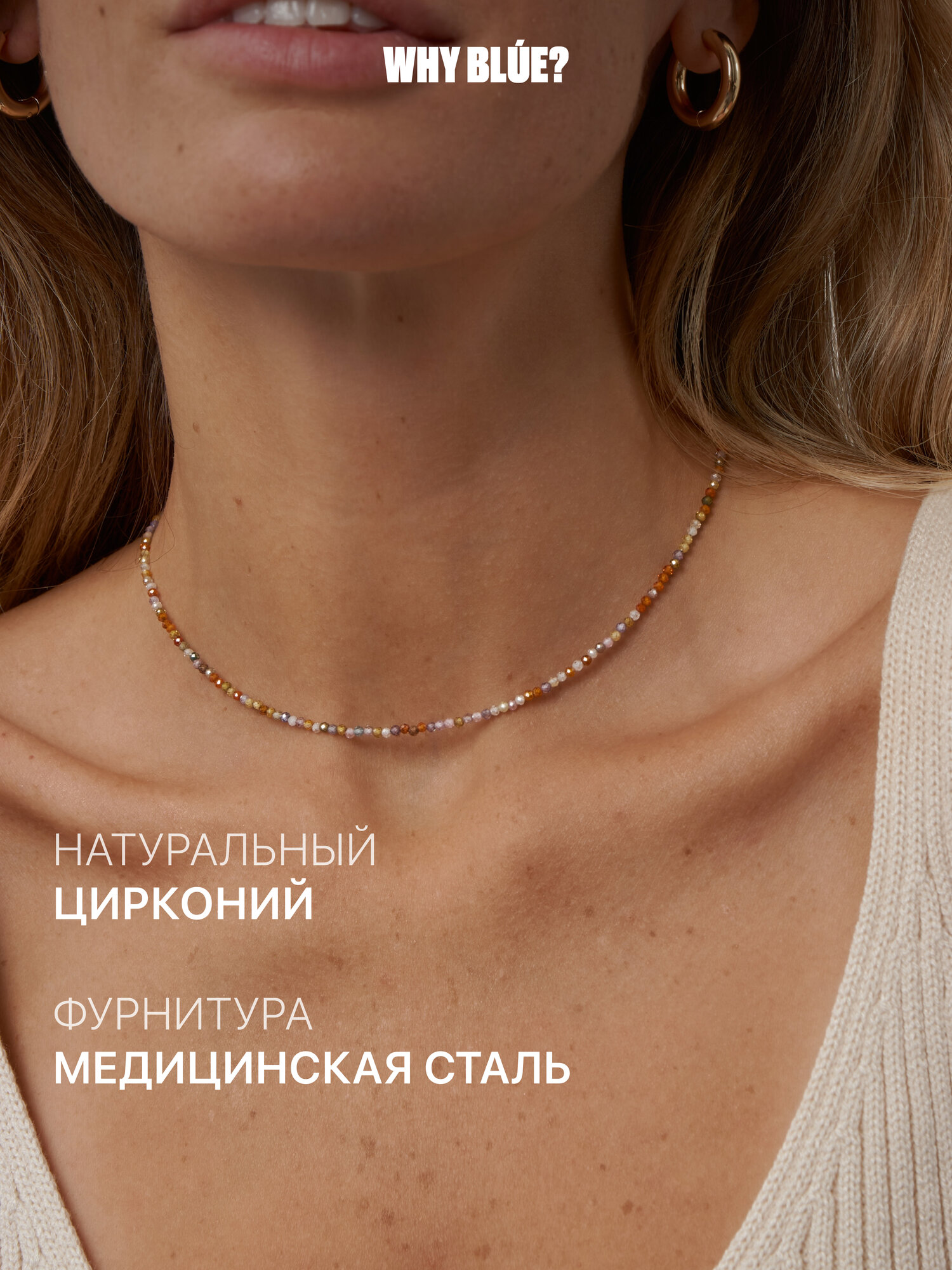 Чокер