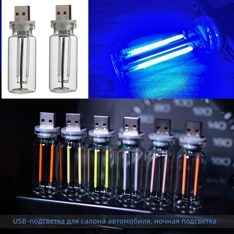 Набор USB-светильников из стекла в ретро-автомобильном стиле с 7 цветами, 2 шт, диммируемая LED подсветка, высокая яркость неонового света, для салона автомобиля, ночник, без батареек, синий