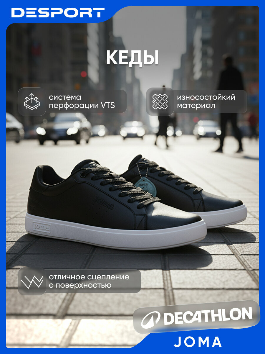 Кеды