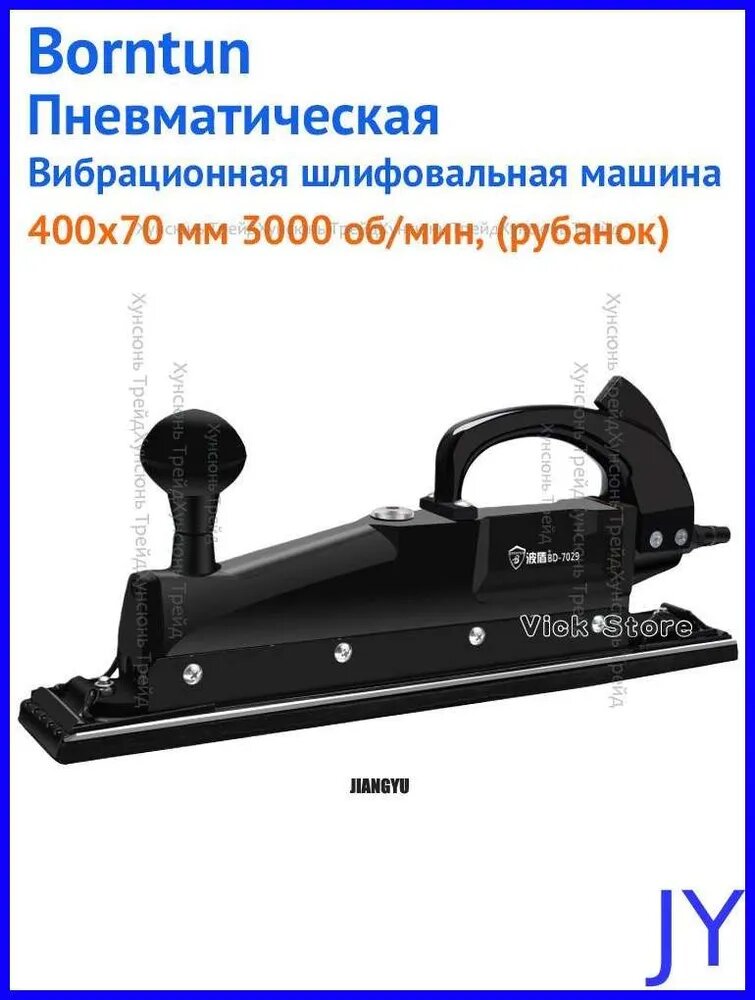 Электроточило
