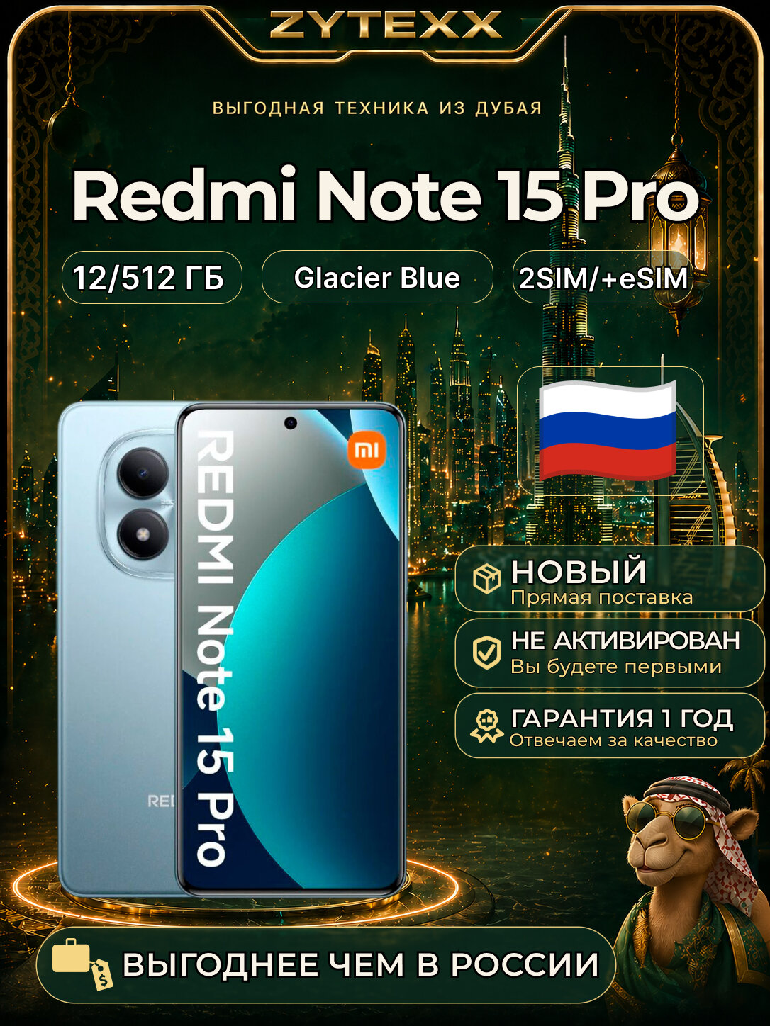 Смартфон Xiaomi Redmi Note 15 Pro + 5G 12gb / 512Gb (Blue|Голубой) Регион- RU