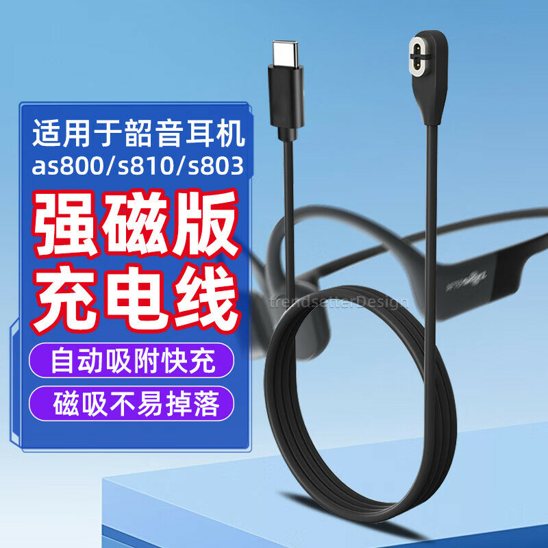 Магнитный Type-C зарядный кабель для наушников Sennheiser AS800/S803/AS811/S810/Openrun Pro с костной проводимостью