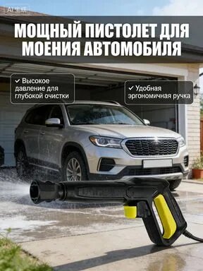 Пистолет Karcher для мойки террас и фасадов 2026, насадка для Керхер K2-K7 высокого давления. Пистолет с металлическим клапаном для дома и дачи, Quick Connect замена G 180 Q.