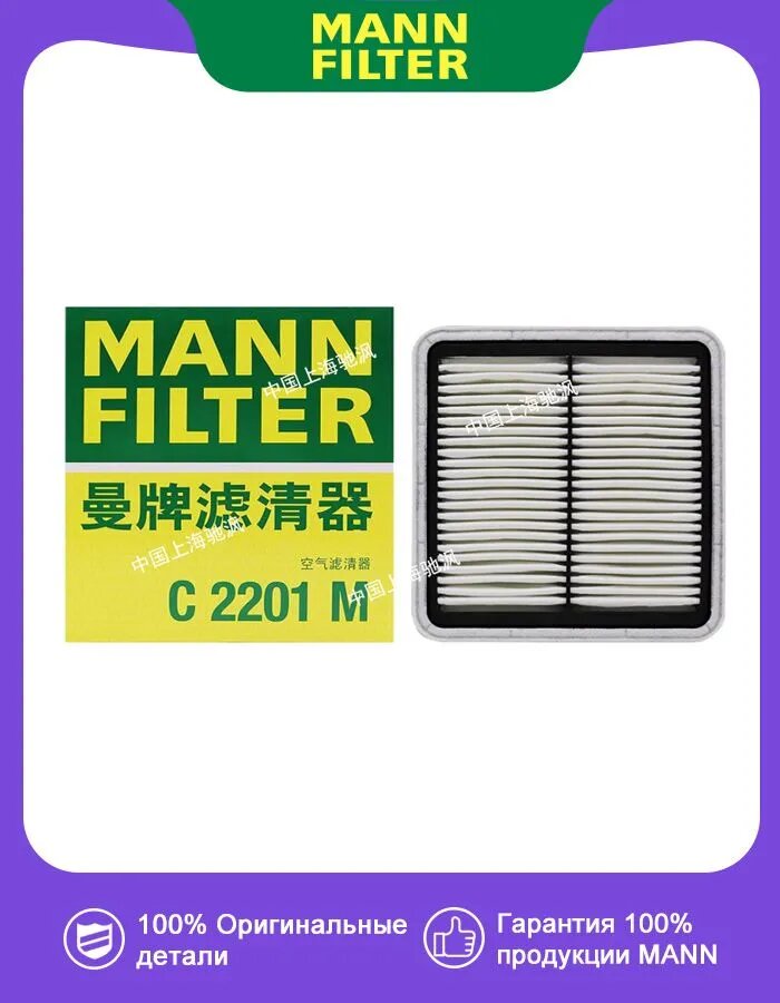 MANN FILTER Фильтр воздушный арт. C2201M, 1 шт.