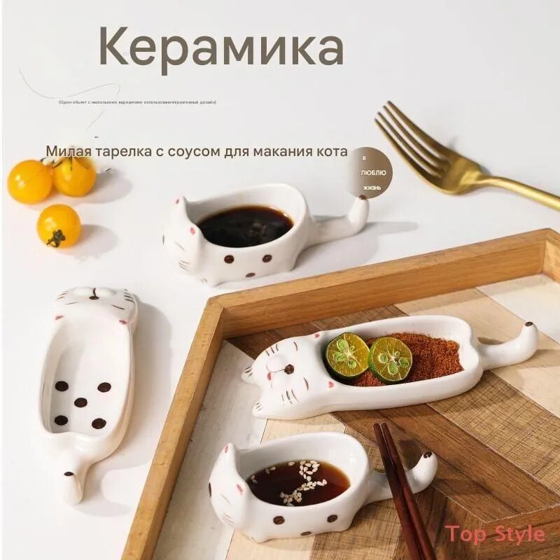 Соусник керамический "Кот" диаметр 14 см, 1 шт, для соусов